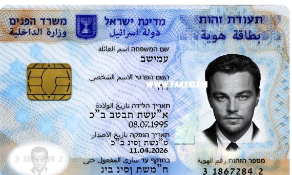 Israel Fake Id Card Scannable - Buy Fake Id | Best Scannable Fake ID Online